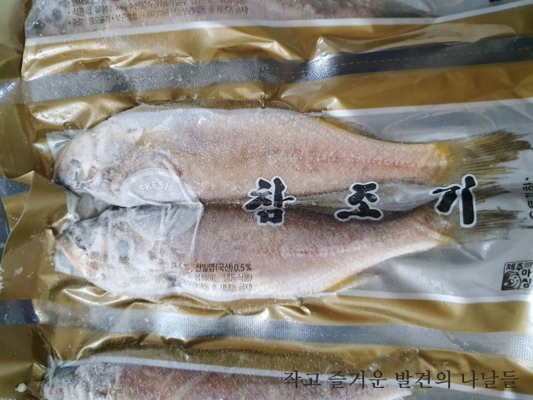 홈쇼핑 제주 갈치 고등어 조기 인기 수산물 3종세트 구입 네이버 블로그
